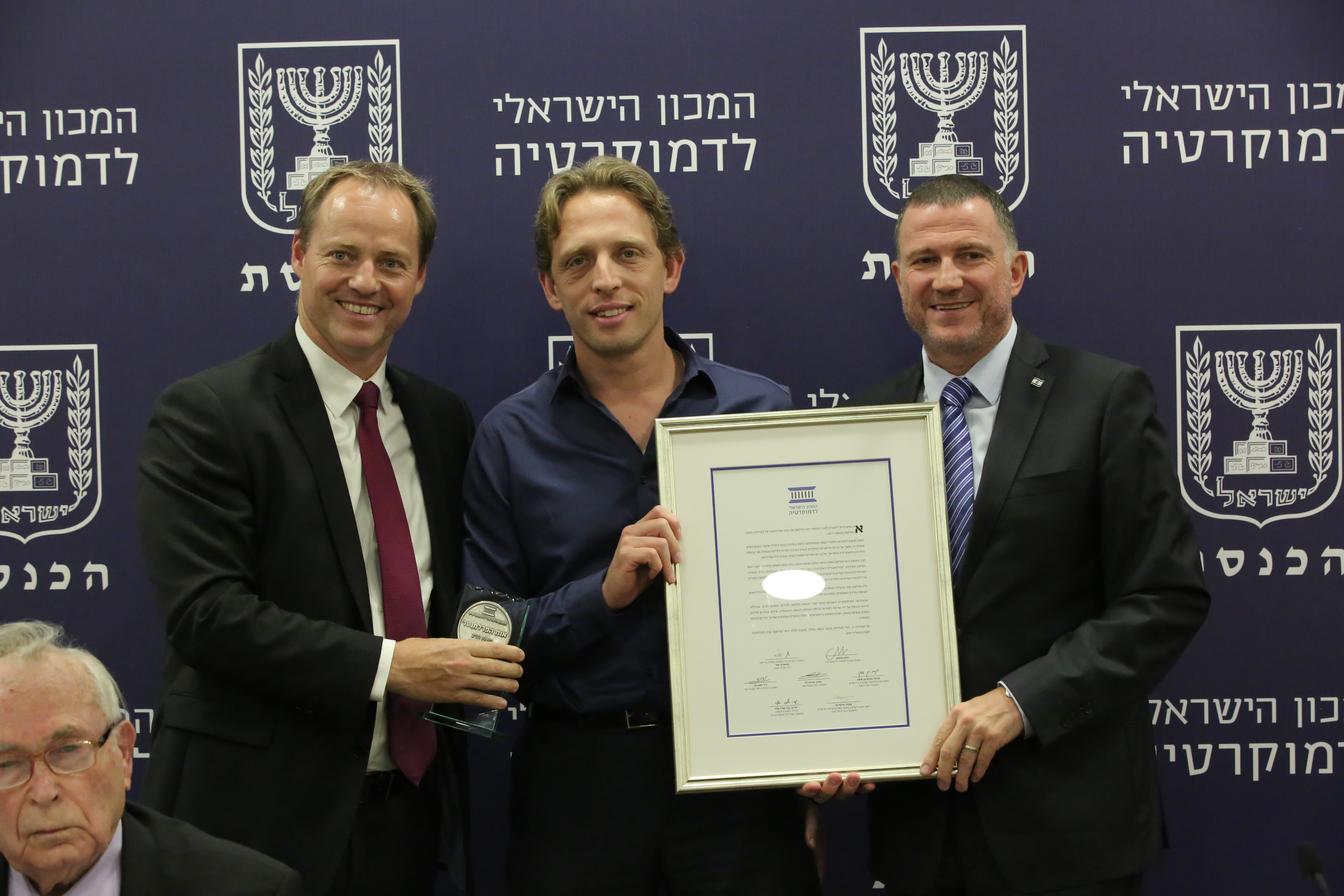 2017 Outstanding Parliamentarian Award - The Israel Democracy Institute